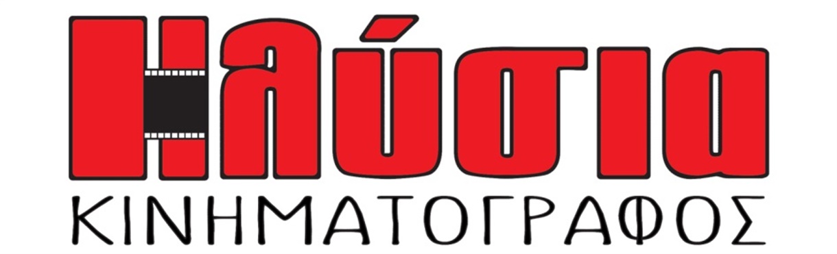 «Εκείνος κι Εκείνος» | ΠΕΡΙΟΔΕΙΑ | Εισιτήρια online! | More.com