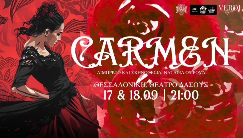Θεσσαλονίκη | 🎭 Εισιτήρια θεάτρου - 🎶 Συναυλίες - Φεστιβάλ | Εισιτήρια ...