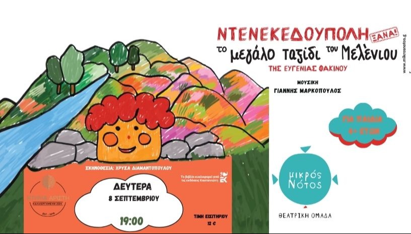 Κτήμα Αρίστη | Εισιτήρια online! | More.com