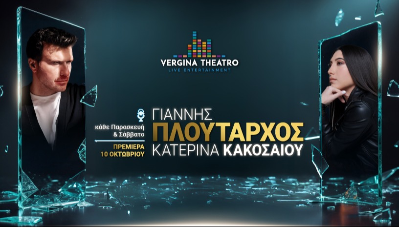 Θεσσαλονίκη | 🎭 Εισιτήρια θεάτρου - 🎶 Συναυλίες - Φεστιβάλ | Εισιτήρια ...