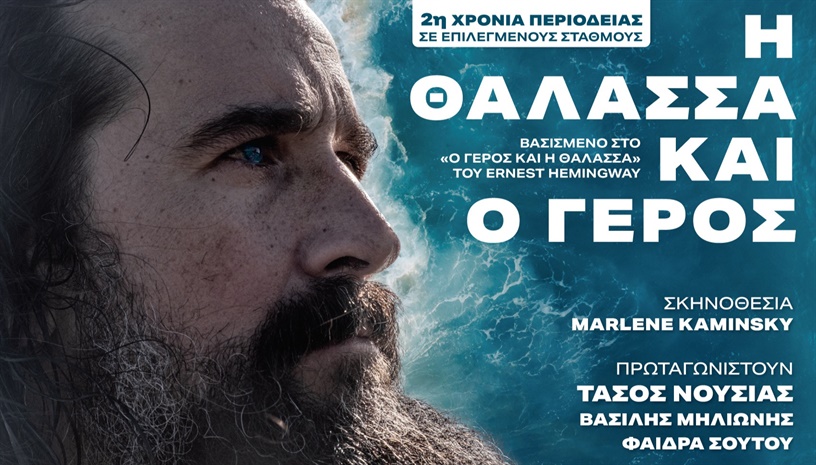 Θέατρο & Θεατρικές παραστάσεις | Εισιτήρια online | | More.com