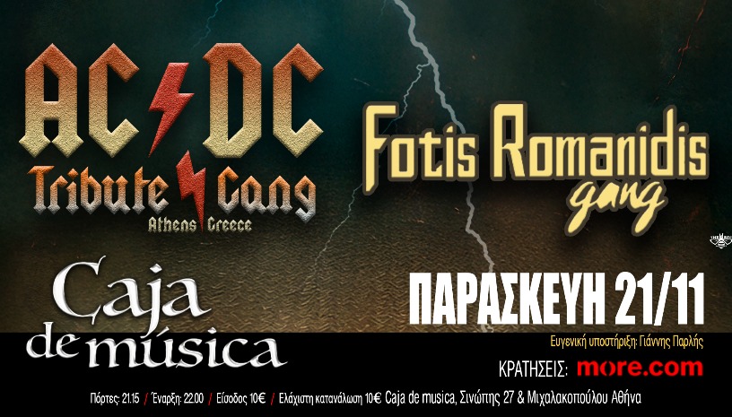 AC/DC Tribute Gang Fotis Romanidis Gang - εισιτήρια - neolaia.gr