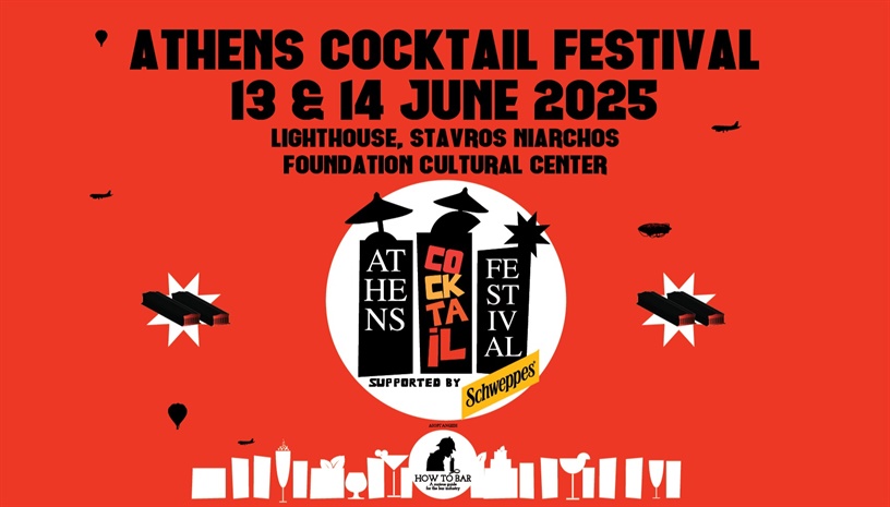 Athens Cocktail Festival 2025 - εισιτήρια - neolaia.gr