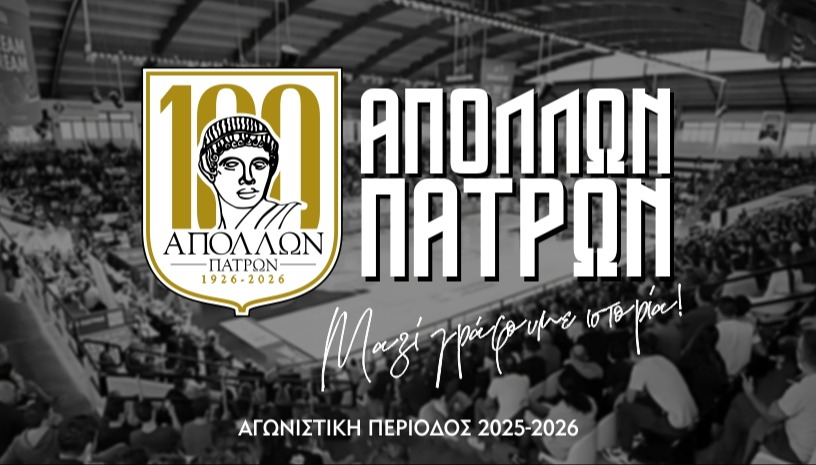 Α.Σ. ΑΠΟΛΛΩΝ ΠΑΤΡΩΝ - ΔΟΞΑ ΛΕΥΚΑΔΑΣ Α.Ε. (ΚΥΠΕΛΛΟ ΕΛΛΑΔΟΣ) - εισιτήρια ...