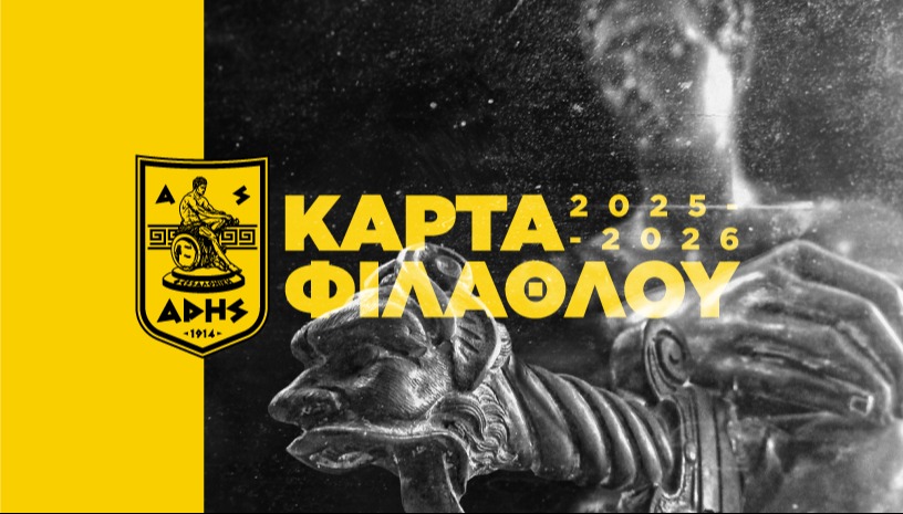ΚΑΡΤΑ ΦΙΛΑΘΛΟΥ Α.Σ. ΑΡΗΣ ΘΕΣΣΑΛΟΝΙΚΗΣ 2025-2026 - εισιτήρια - neolaia.gr