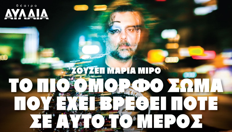 Το πιο όμορφο σώμα που έχει βρεθεί ποτέ σε αυτό το μέρος - Θεσσαλονίκη ...