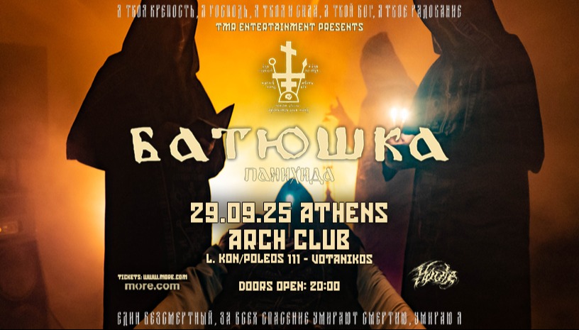 BATUSHKA (PL) LIVE IN ATHENS - εισιτήρια - neolaia.gr