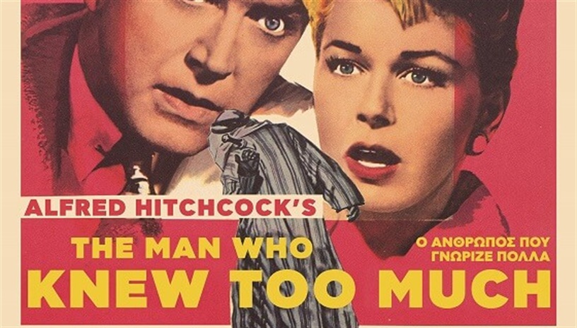 Ο ΑΝΘΡΩΠΟΣ ΠΟΥ ΓΝΩΡΙΖΕ ΠΟΛΛΑ - εισιτήρια - neolaia.gr